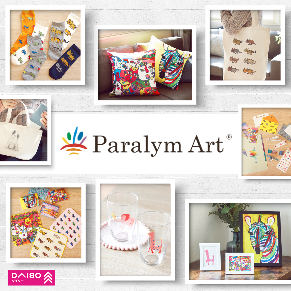 Paralym Art（パラリンアート） | 話題の新商品 | DAISO（ダイソー）公式企業サイト