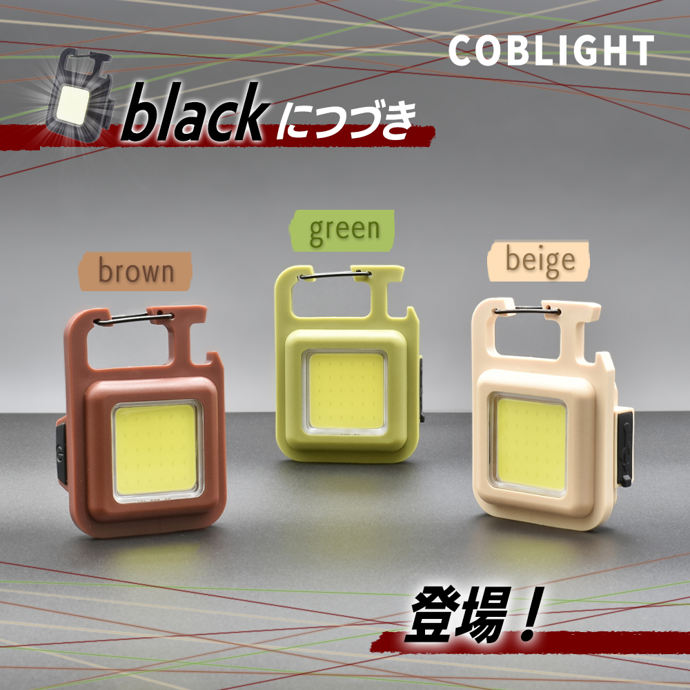 充電式COBライト | 話題の新商品 | DAISO（ダイソー）公式企業サイト