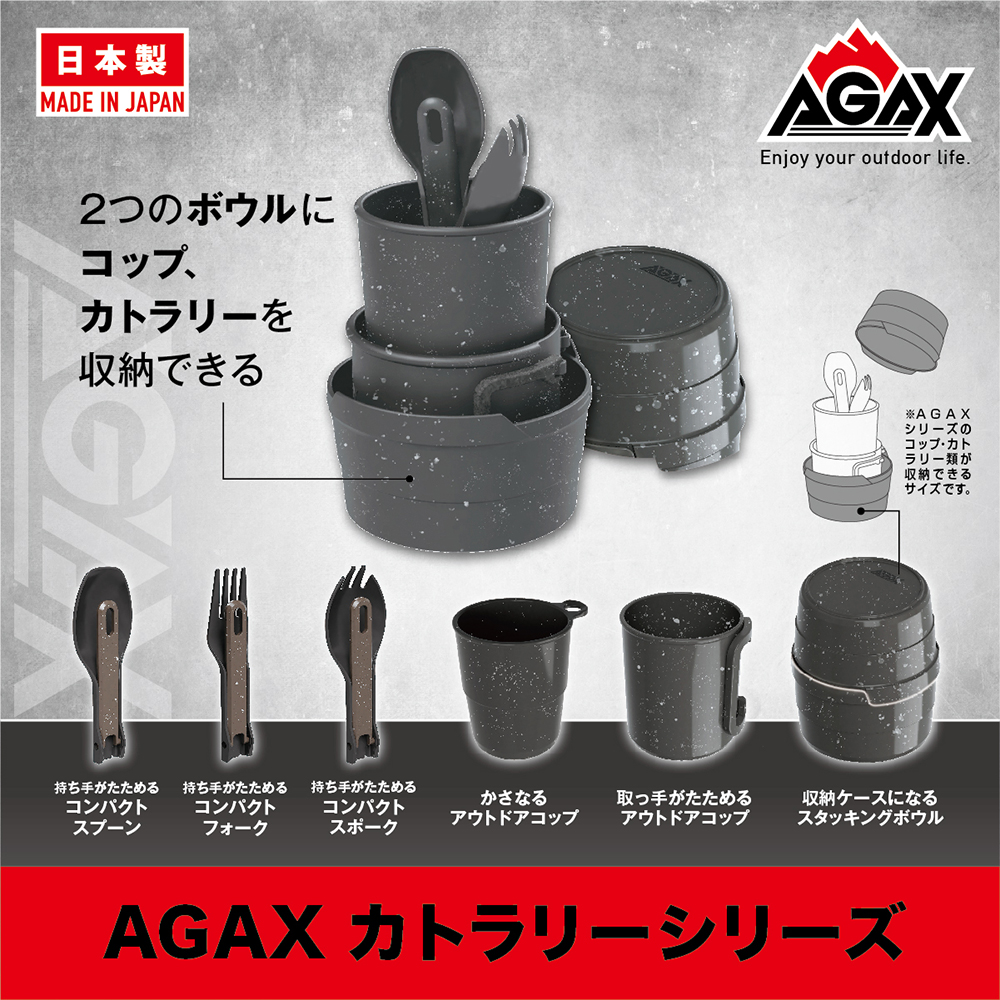 AGAX | 話題の新商品 | DAISO（ダイソー）公式企業サイト