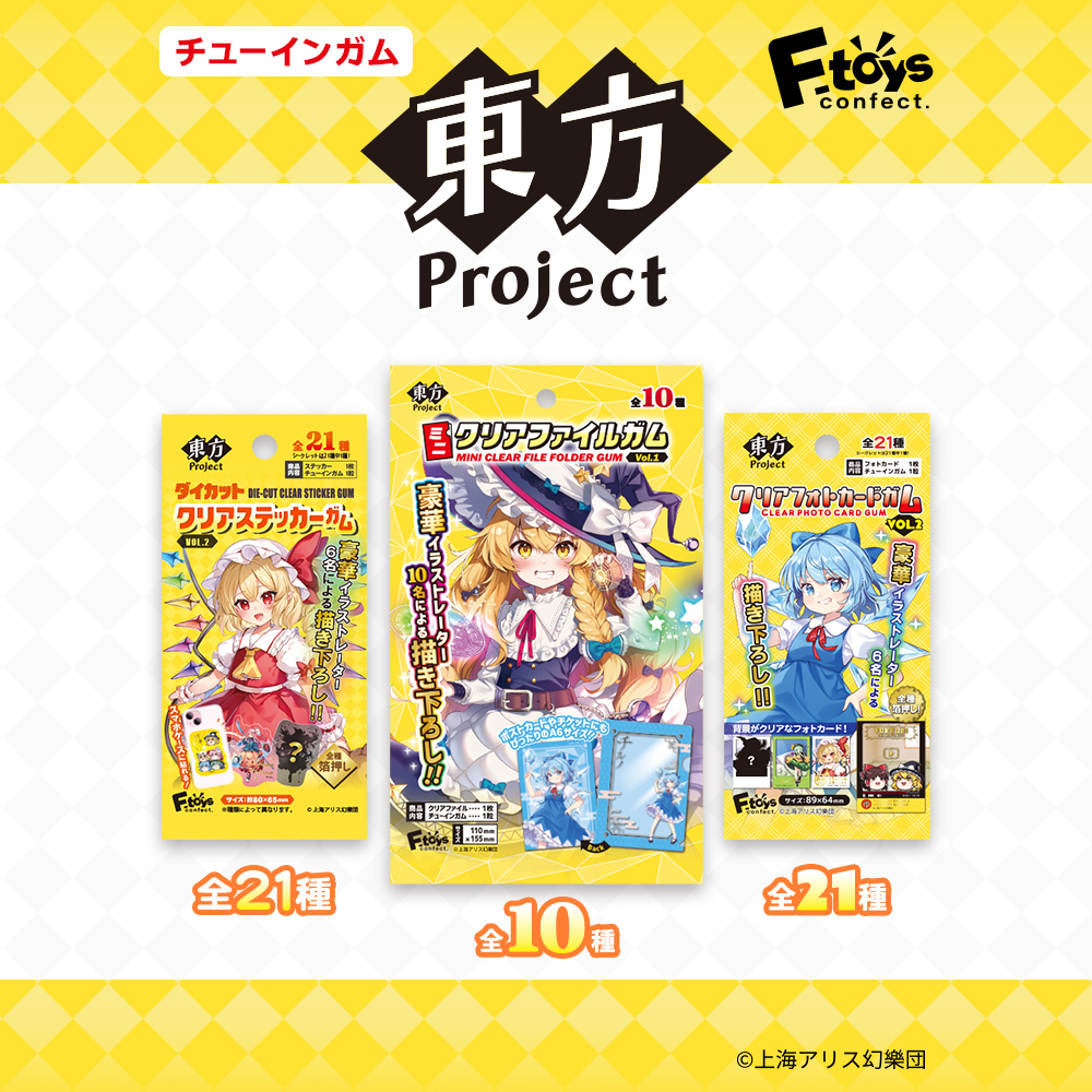 「東方Project」アイテム | 話題の新商品 | DAISO（ダイソー）公式企業サイト