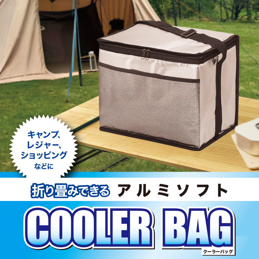 アルミソフトクーラーバッグ | 話題の新商品 | DAISO（ダイソー）公式企業サイト