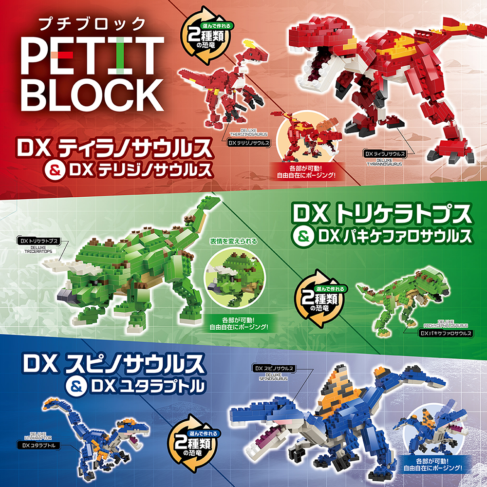 プチブロック | 話題の新商品 | DAISO（ダイソー）公式企業サイト